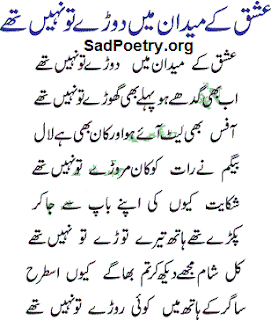 Funny Ghazal - FunFuz