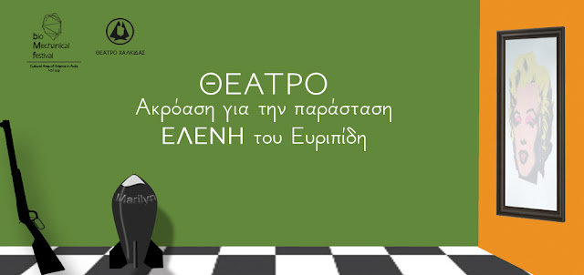 ΤΕΛΕΥΤΑΙΟ ΘΡΑΝΙΟ: Δεκεμβρίου 2017