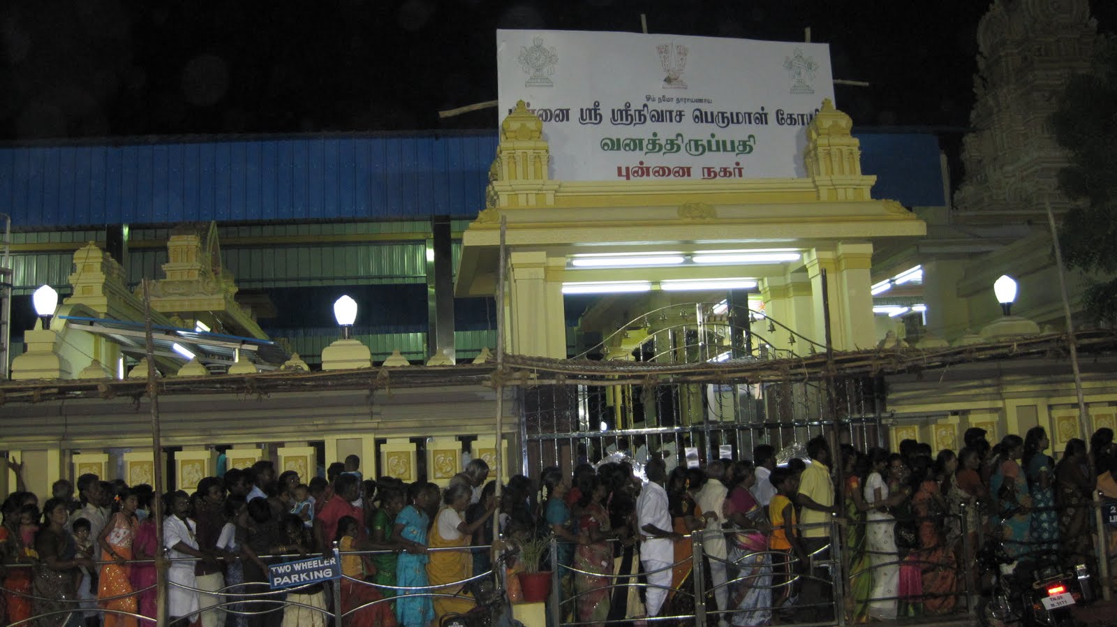 Tamilnadu Tourism: Sri Punnai Srinivasaperumal Temple (Vana Thirupathi ...