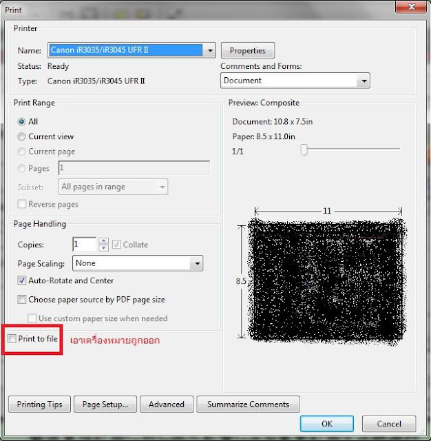 ปริ้นไม่ออก ปริ้นแล้วให้ Save as ทำไงดี (can't print to printer but ...