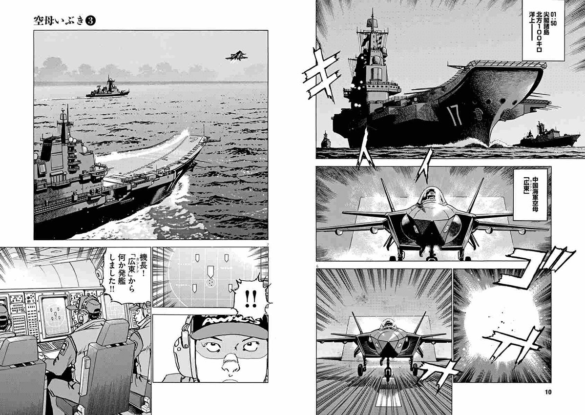 AAG_th บันทึกประจำวัน: "Aircraft Carrier Ibuki"(Kuubo Ibuki) ผลงาน ...
