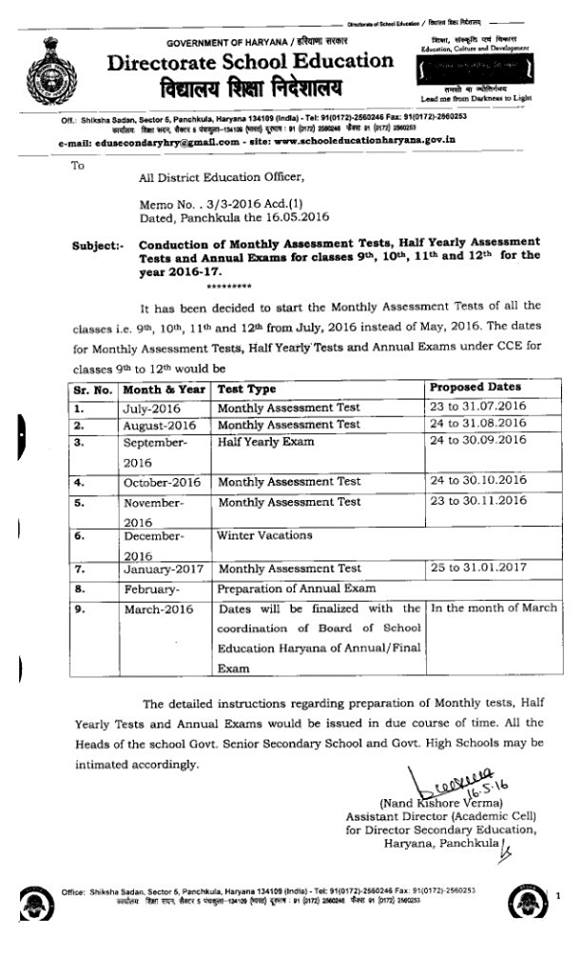 Monthly exam date sheet 9th to 12th - Teacher Haryana Education News