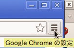 linuxBean(22)デフォルトのブラウザをChromeに変更する-p--q