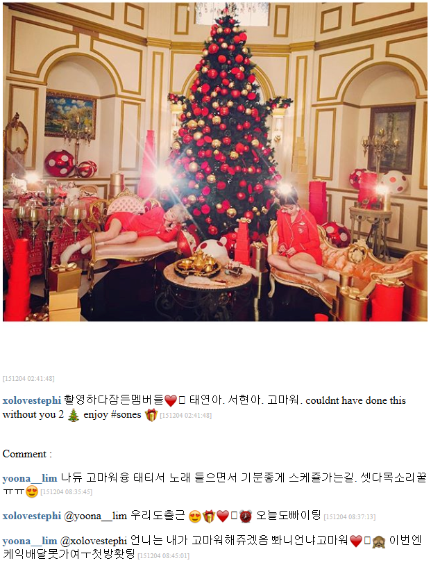 더쿠 - 태티서 응원하는 임윤아.jpg (feat.인스타)