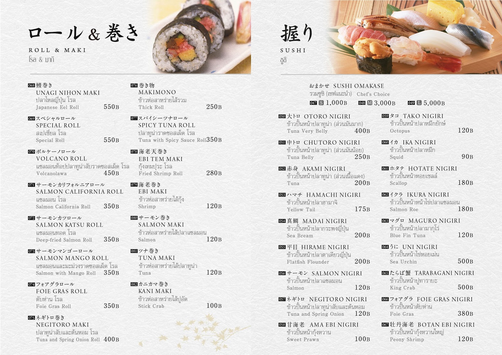 menu design labo Thailand