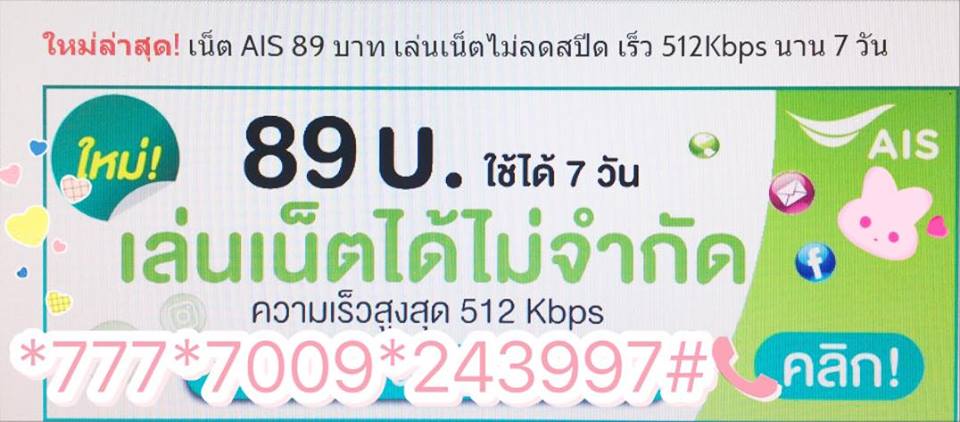 AIS 3G 2100: สมัครเน็ต 4G ,สมัครเน็ตรายวัน,สมัครเน็ตเติมเงิน,โปรเน็ต ...