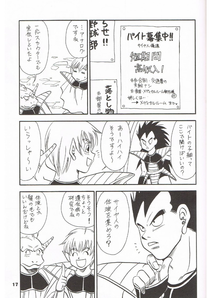 Bardock - VL 01 ~ DB Fan Comic Empire