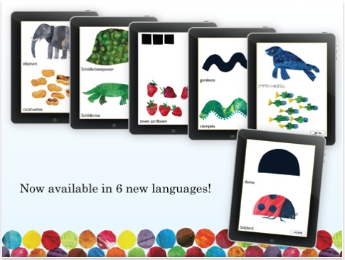Now What Baby: Eric Carle's My Very First App + Giveaway!