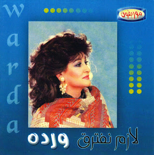 Bodega Pop: Warda | Necessary to Say Goodbye