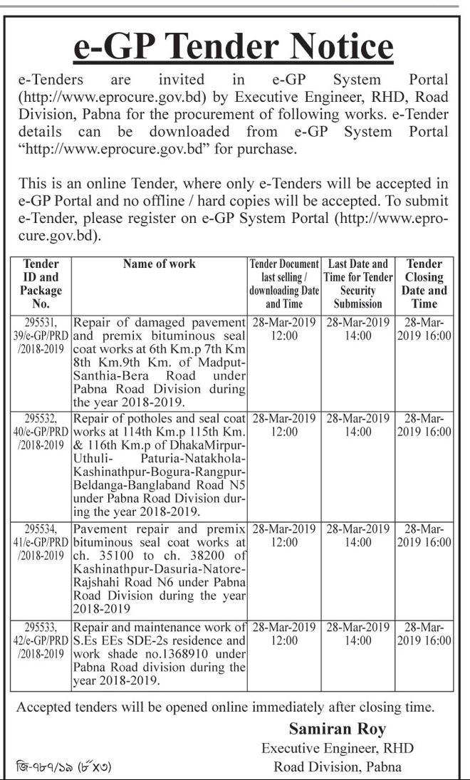 আজকের দরপত্র বিজ্ঞপ্তি সবধরনের স্থানীয় / আন্তর্জাতিক: E- Tender Notice ...