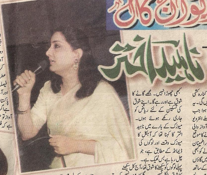 Nahid Akhtar: Nahid Akhtar/ Picture Gallery