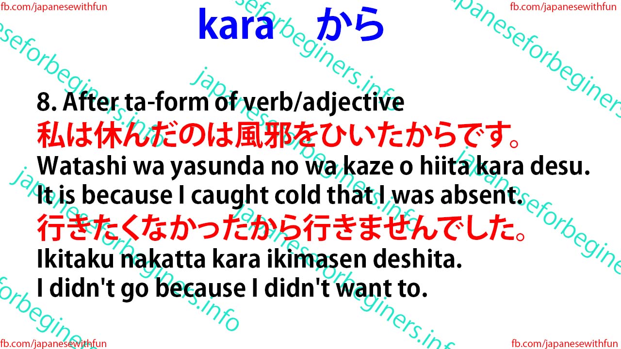 kara から - Japanese For Beginners