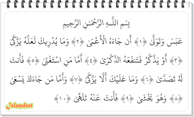 Surah 'Abasa dan Artinya | IslamDNet