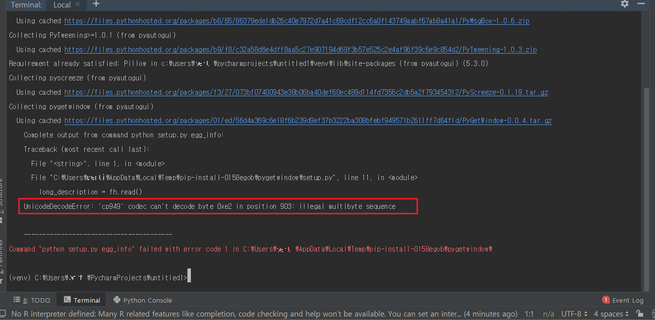 익명의 블로그: pip install PyAutoGUI 중 UnicodeDecodeError: 'cp949'를 만나다.. 익명의 블로그: pip install PyAutoGUI 중 UnicodeDecodeError: 'cp949'를 만나다..