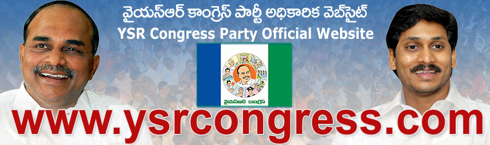 జగన్‌ పాదయాత్రకు రక్షణ కల్పించండి - YSR - YS Jagan - YSR Congress fans
