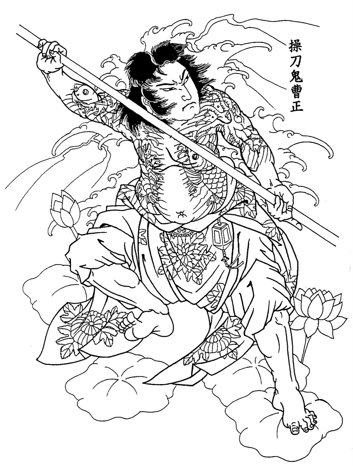 Colorir e Pintar: Japanese Horicho Tattoo Designs