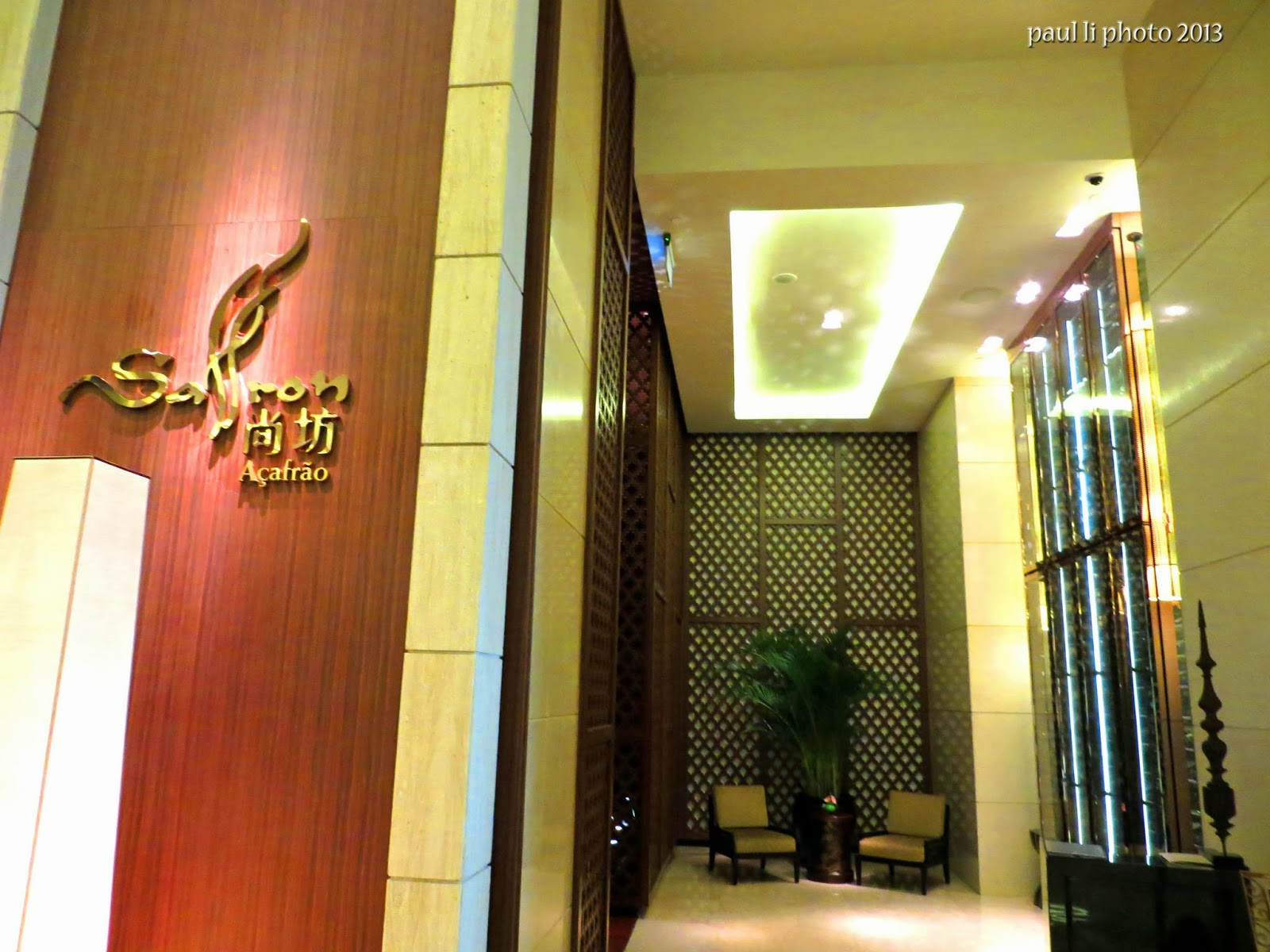 Paul Li Blog: 尚坊 - 澳門悅榕莊自助早餐 Saffron at Banyan Tree, Macau