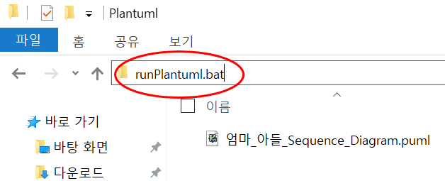 Designer and Developer: Plantuml의 설치와 사용법