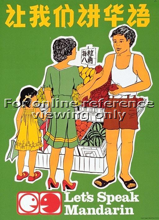 Interesting Green: Our Speak Mandarin campaign