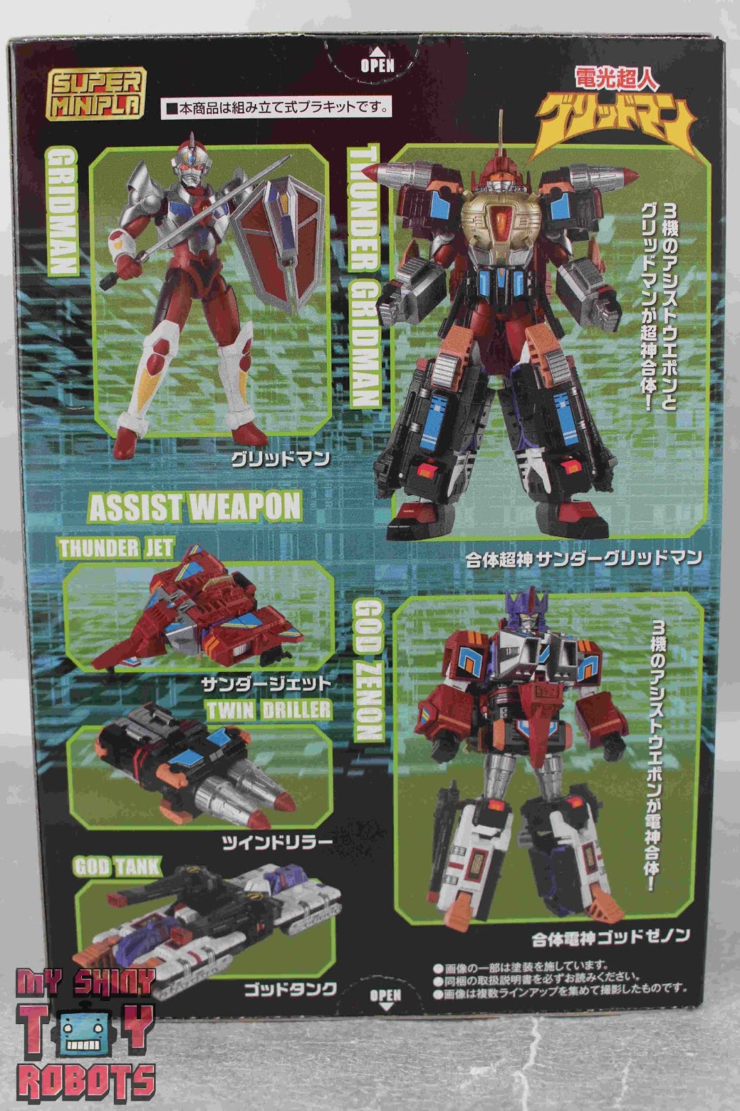 My Shiny Toy Robots: Toybox REVIEW: Super Mini-Pla Thunder Gridman