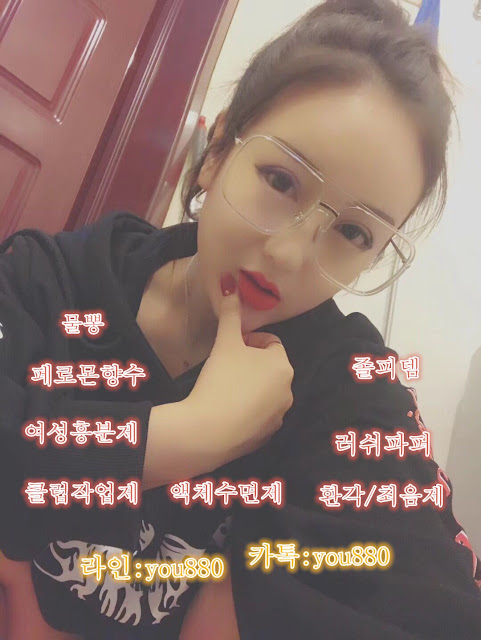 여성흥분제 최음제 액체수면제 러쉬파퍼 물뽕구매 바오메이