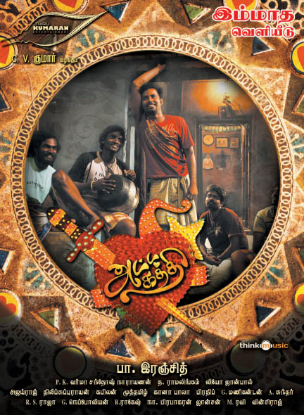 Attakathi Movie New Posters - Wallwoods