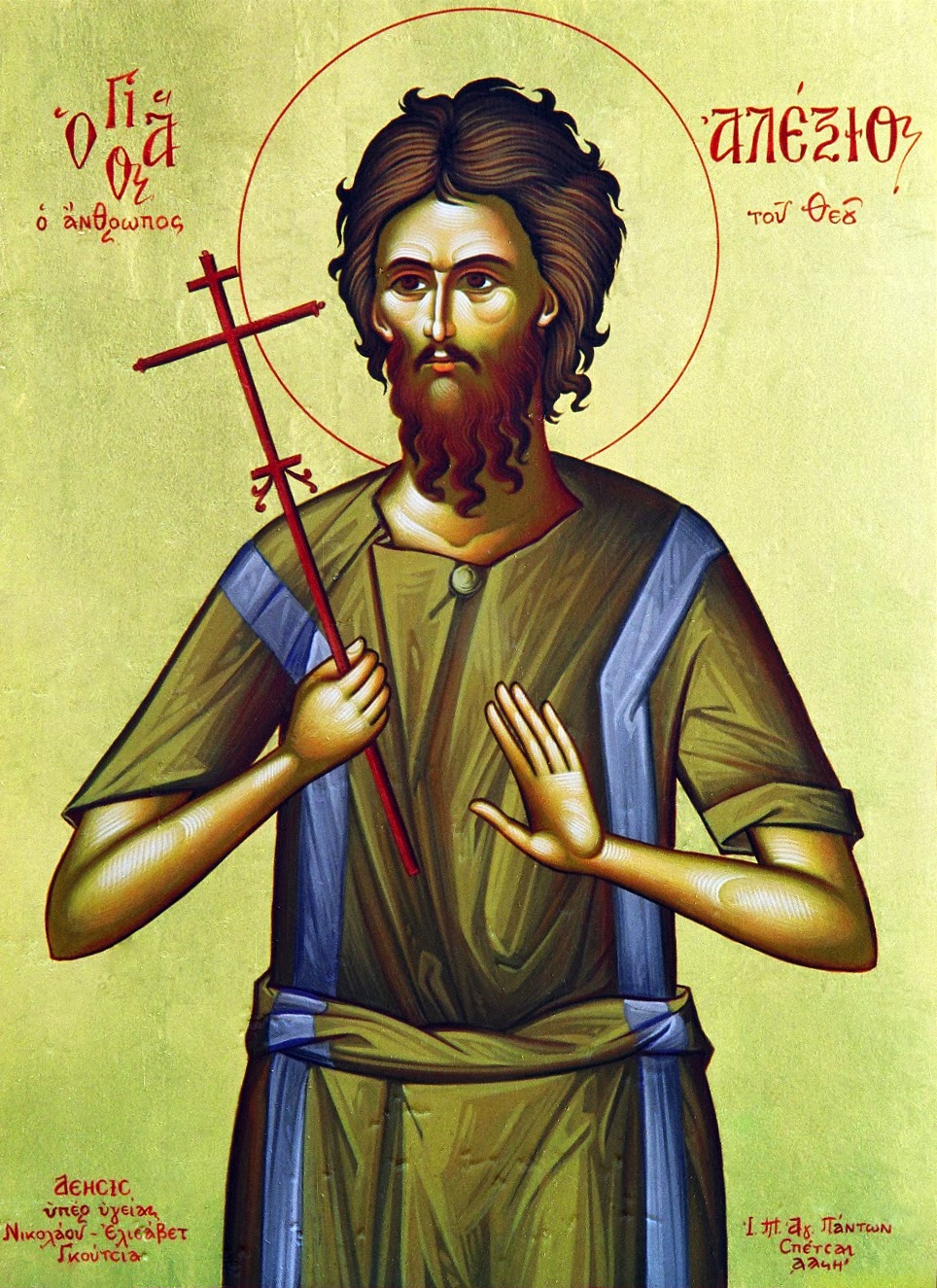 "Wüstenlicht" Orthodoxie-Orthodoxy : Saint Alexios, the Man of God
