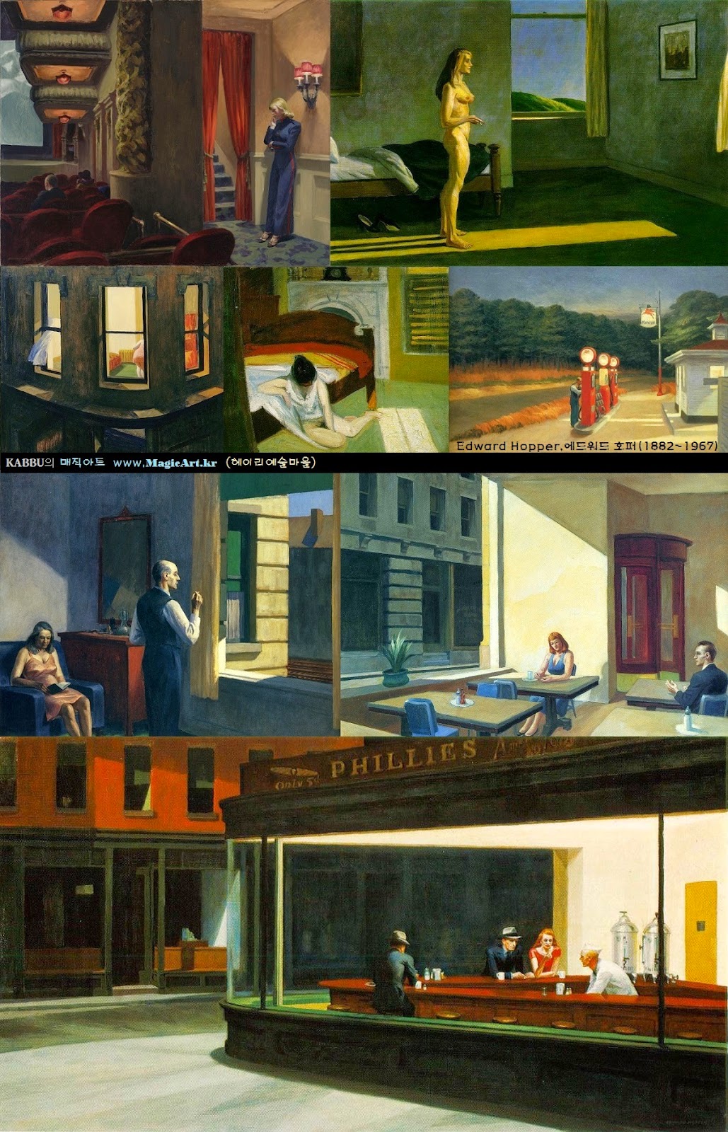Magic Art: Edward Hopper,에드워드 호퍼(1882~1967) Paintings All in One ...