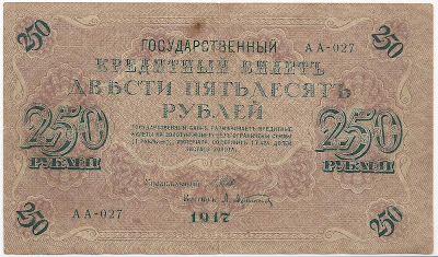 COLECŢIA DE BANI - ALEX KLARK: Rusia - 250 Ruble - 1917