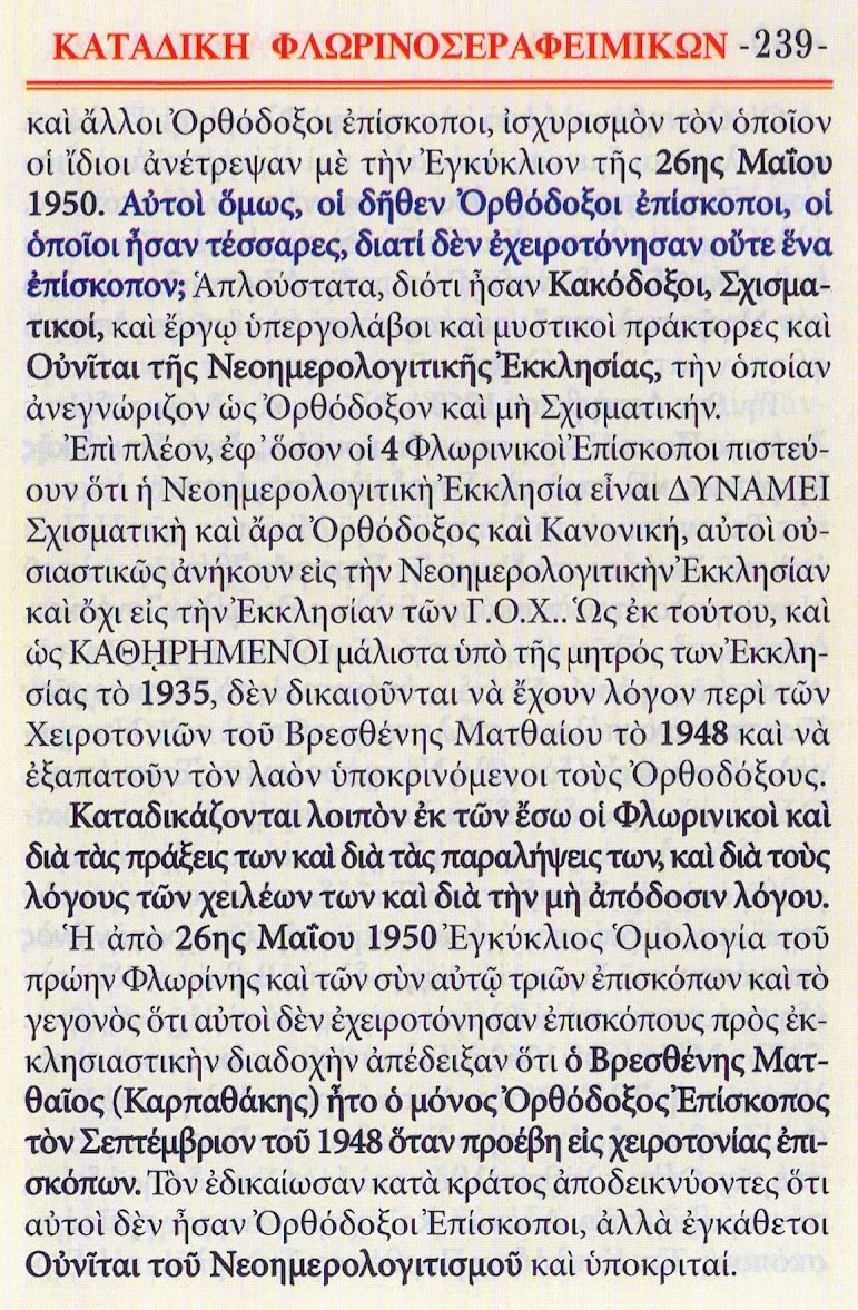 ΧΡΙΣΤΙΑΝΙΚΗ ΟΡΘΟΔΟΞΗ ΠΙΣΤΗ: Ο ΜΑΚΡΥΓΙΑΝΝΗΣ ΟΙ ΠΟΛΙΤΙΚΟΙ ΚΑΙ ...