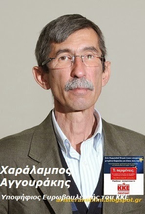 Aristera sti Mitilini: Οι υποψήφιοι ΕΥΡΩΒΟΥΛΕΥΤΕΣ του Κ.Κ.Ε. (ΦΩΤΟ ...