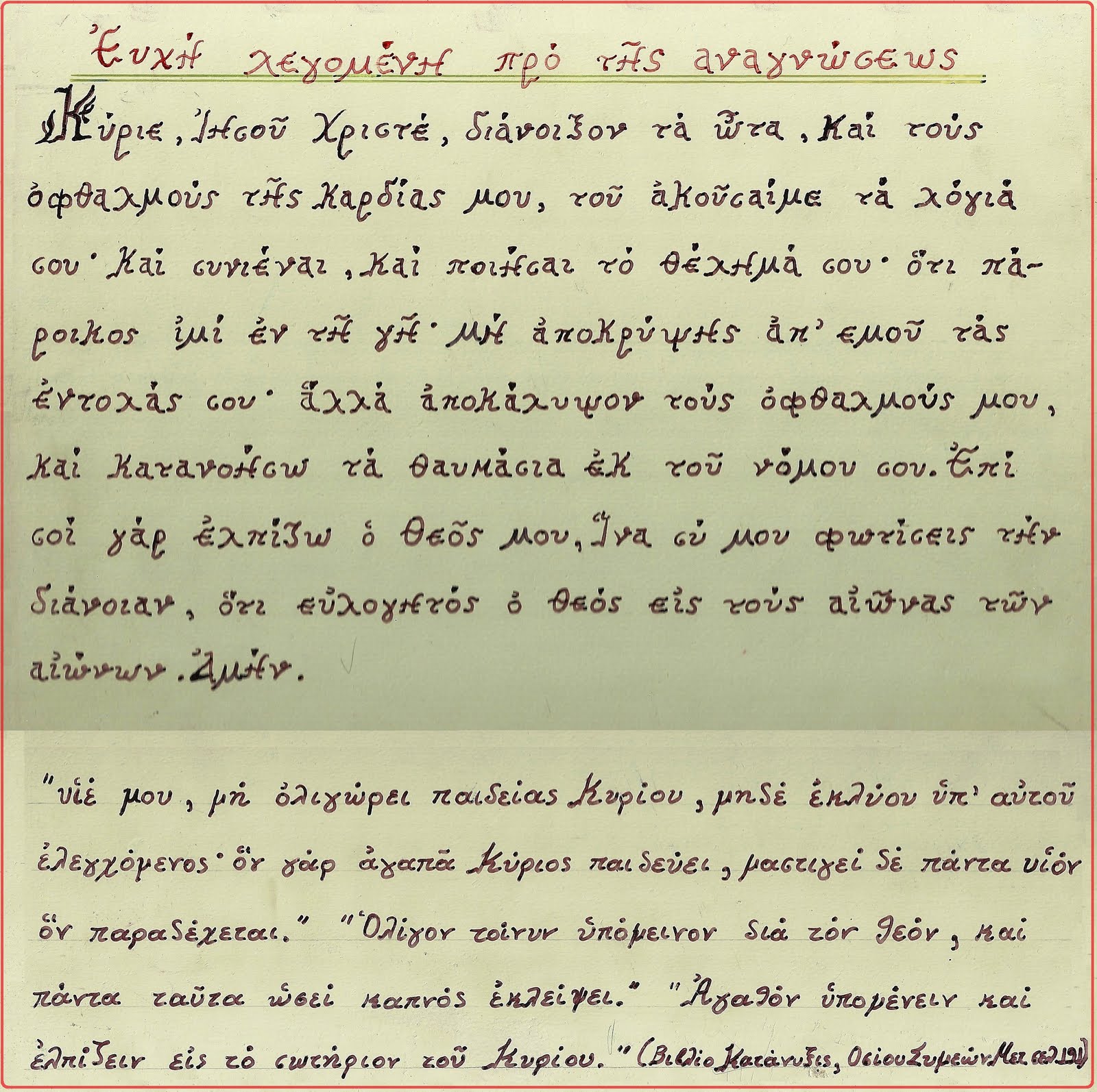 ΙΩΑΝΝΗΣ ΠΝΕΥΜΑΤΙΚΑ: ΑΓΙΟΝ ΟΡΟΣ ΠΛΟΙΟ ΔΙΑΔΡΟΜΕΣ