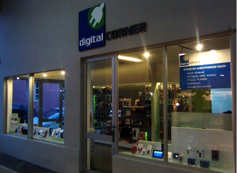 arta mou: Digital Corner, Άρτα