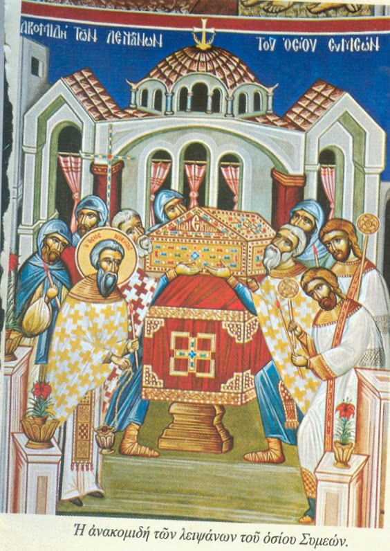 ORTHODOX CHRISTIANITY THEN AND NOW: The Life of Saint Symeon the New ...