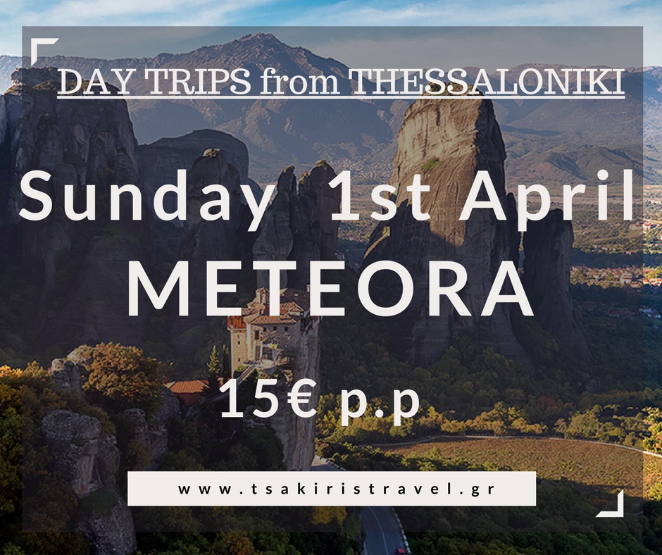 Day Trip to Meteora 1st of April