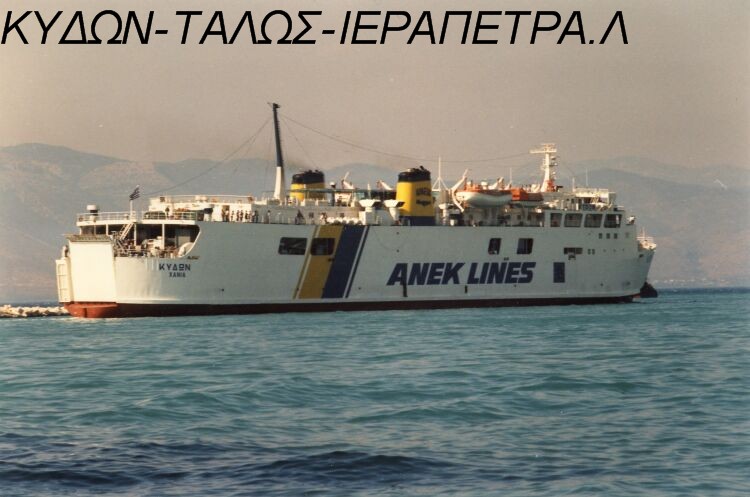 ΚΑΡΑΒΟΛΑΤΡΗΣ-ΕΛΛΗΝΙΚΗ ΑΚΤΟΠΛΟΙΑ-ΚΡΟΥΑΖΙΕΡΑ: Α.Ν.Ε.Κ