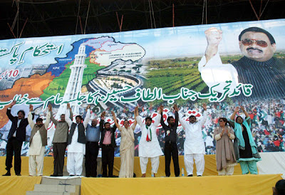 South Punjab News: MQM coming up in Punjab