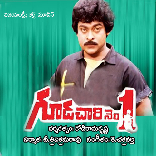 Gudachari No.1 (1983)