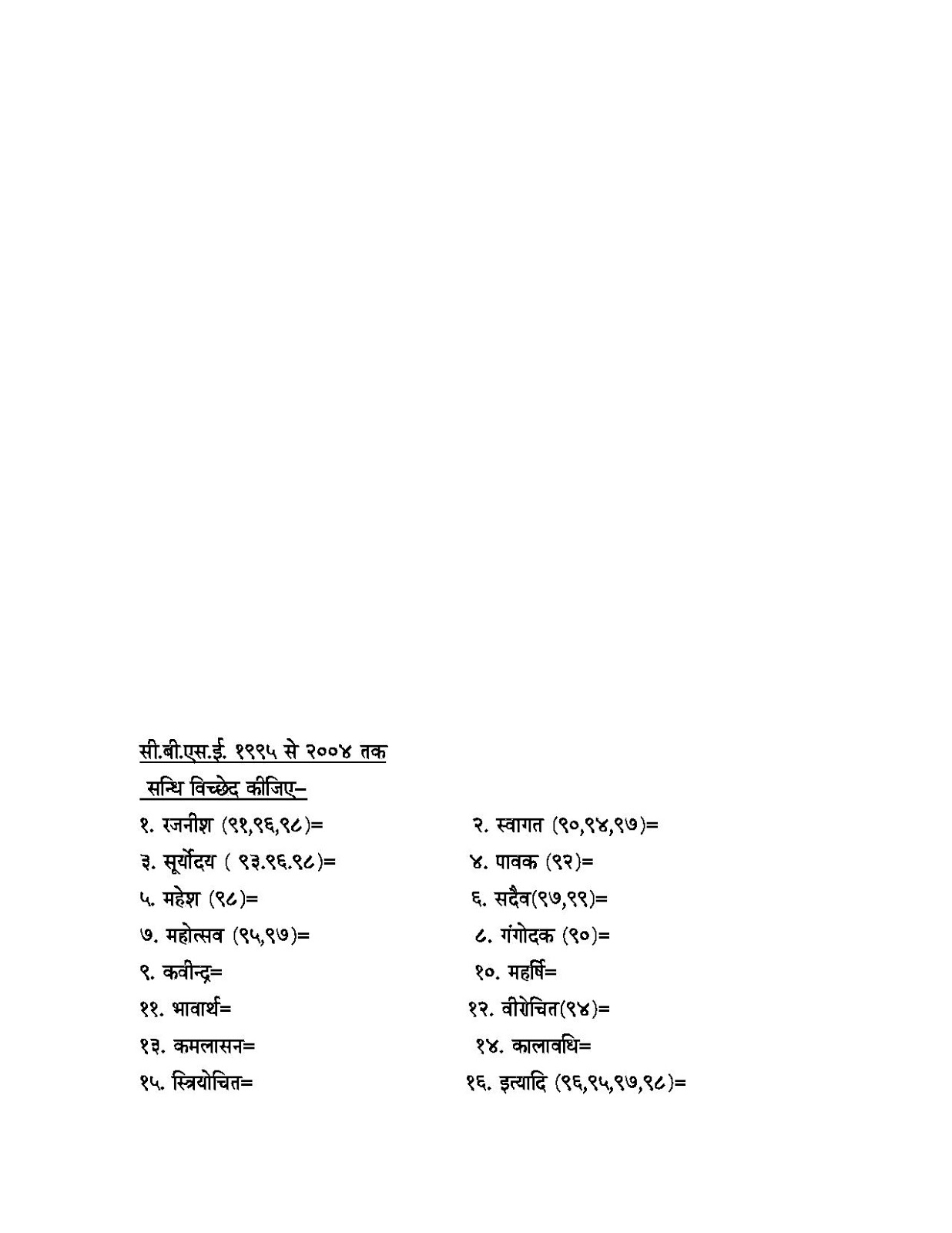 Hindi Grammar Work Sheet Collection for Classes 5,6, 7 & 8: Sandhis ...