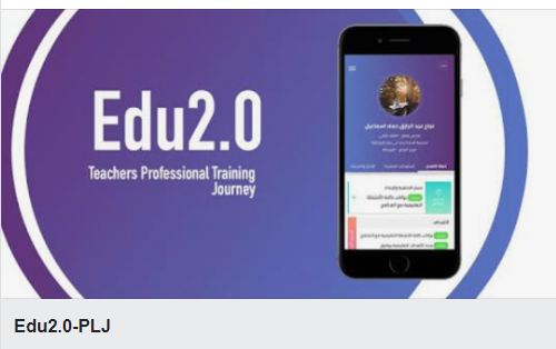دليل المستخدم لتطبيق تعليم 2.0 المنظومة الجديدة للتعليم Education 2.0 ...
