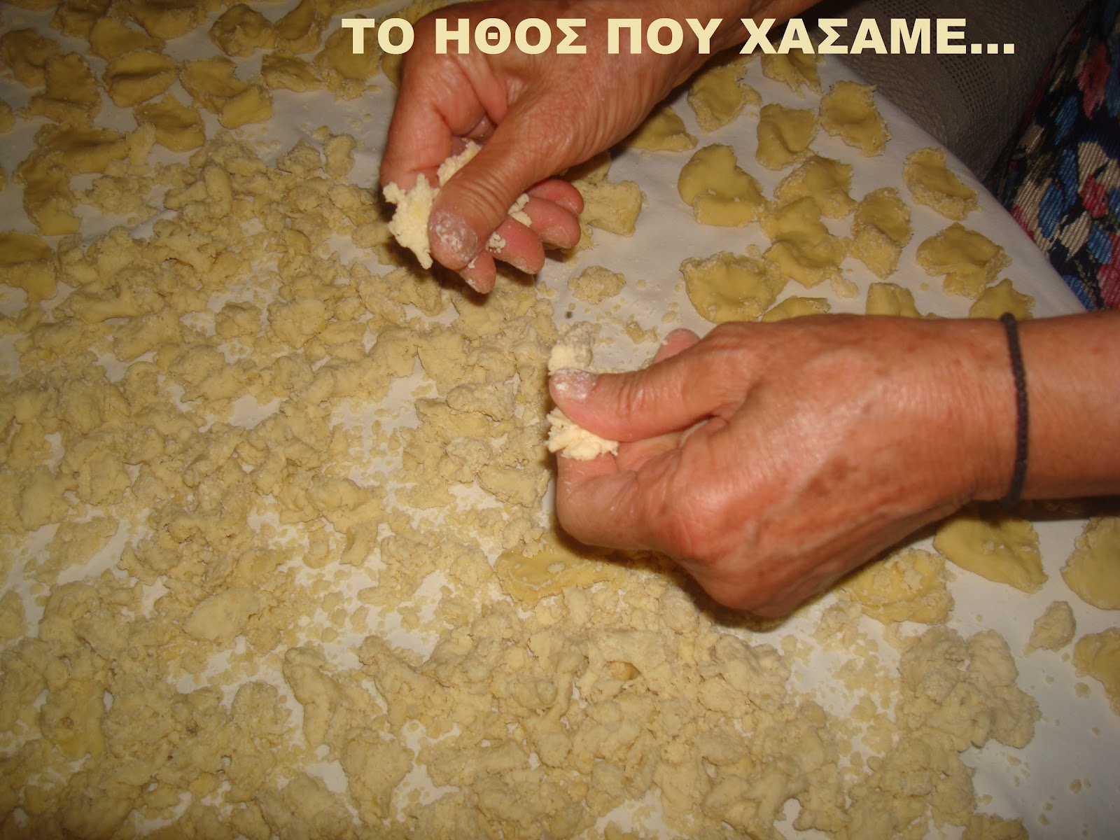 TΟ ΗΘΟΣ ΠΟΥ ΧΑΣΑΜΕ...: Τραχανάς ξινός ή ζυμαρίσιος...