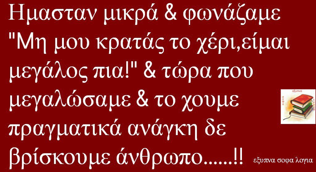 ousia: στοιχακια με νοημα