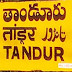 Tandur Tech