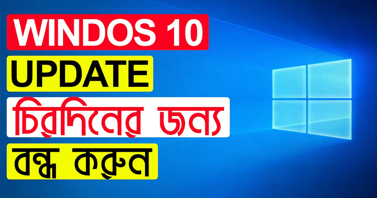 Disable Windows Update Permanently in Windows 10