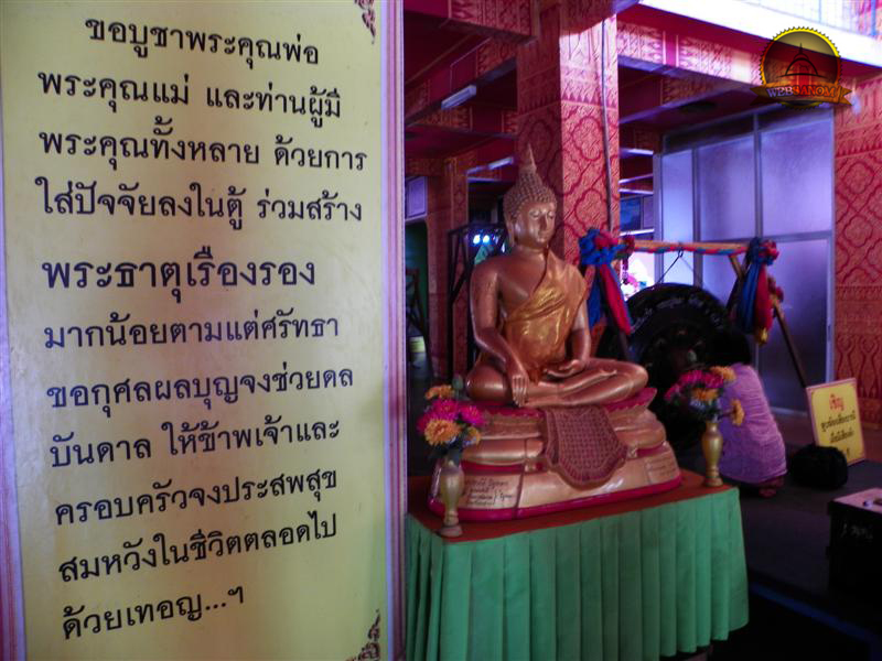 WEBSANOM - เว็บสนม: พระธาตุเรืองรอง ( Pra That Reung Rong )