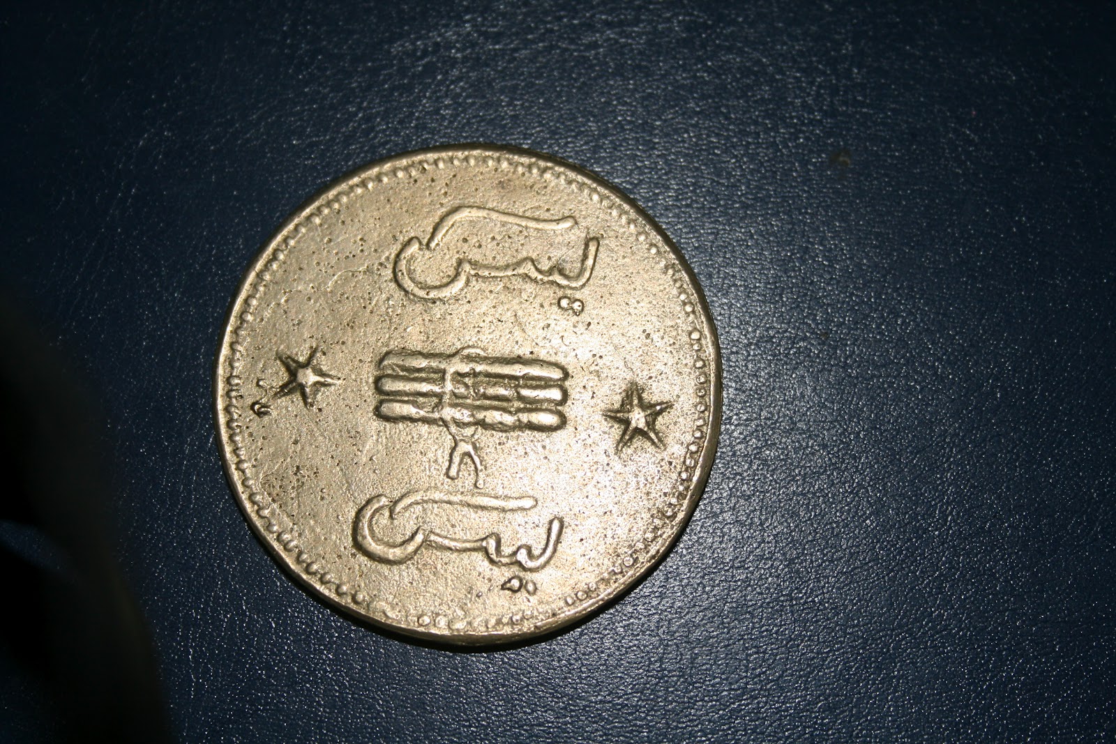 KOLEKSI DUIT LAMA DAN BARU: KOLEKSI SYILING YASSIN