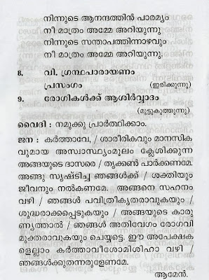 Mathavinte Prayer-Malayalam & English: Nithyasahaya Mathavinte Novena ...