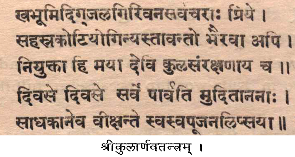 Hindu Astrology: Dikshita