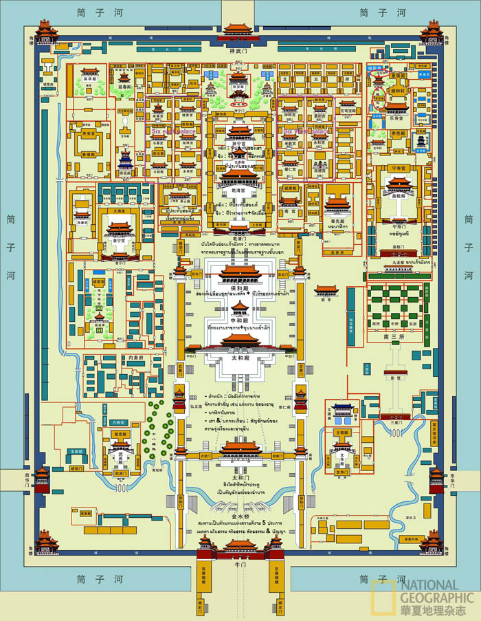 China Backpack: Beijing Day2 : Forbidden City - Gugong