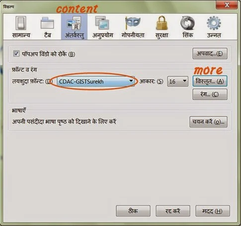 How to set custom Devanagari Unicode font in firefox, Internet Explorer and Opera.